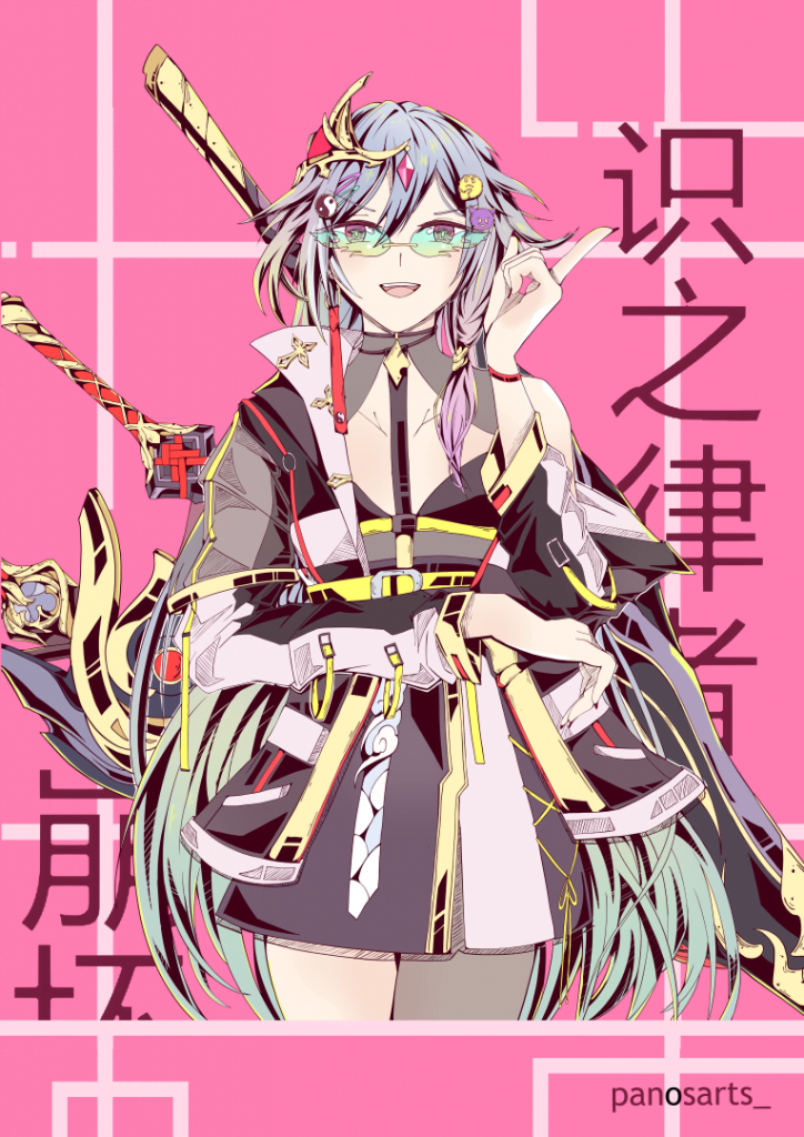 Herrscher of Sentience - Panos - MofuMerch