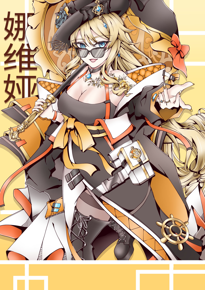 Navia - Panos - MofuMerch